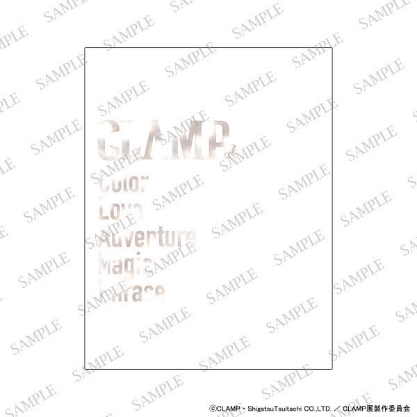CLAMP展